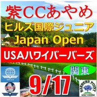 日本ジュニアゴルフツアー（JJGT）｜ジュニアのゴルフ大会を全国で企画･開催