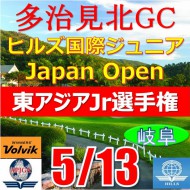 日本ジュニアゴルフツアー（JJGT）｜ジュニアのゴルフ大会を全国で企画･開催