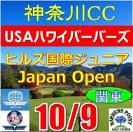 日本ジュニアゴルフツアー（JJGT）｜ジュニアのゴルフ大会を全国で企画･開催