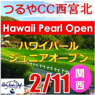 日本ジュニアゴルフツアー（JJGT）｜ジュニアのゴルフ大会を全国で企画･開催