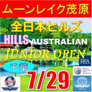 日本ジュニアゴルフツアー（JJGT）｜ジュニアのゴルフ大会を全国で企画･開催