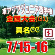 日本ジュニアゴルフツアー（JJGT）｜ジュニアのゴルフ大会を全国で企画･開催