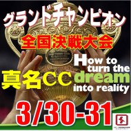 日本ジュニアゴルフツアー（JJGT）｜ジュニアのゴルフ大会を全国で企画･開催