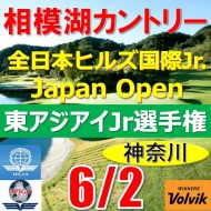 大会情報｜日本ジュニアゴルフツアー｜JJGT｜全国ジュニアゴルフ大会専門ポータルサイト